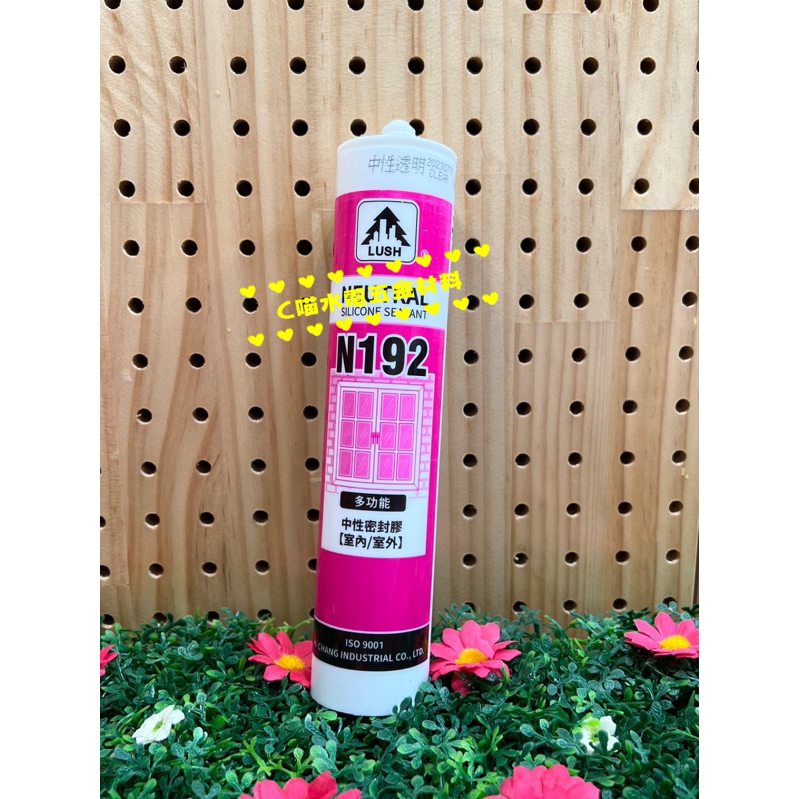 Lush 樹牌矽利康N192中性透明/淺灰/咖啡/白色/黑色/銀鋁 | 蝦皮購物