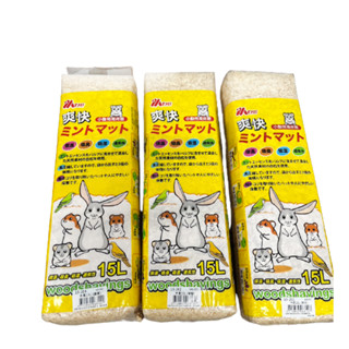 MS.PET 爽快天然木屑15L 天然木屑 3種味道可選 鼠用木屑 小寵木屑 小動物墊材 兔子鳥類 倉鼠 黃金鼠 墊料 | 蝦皮購物
