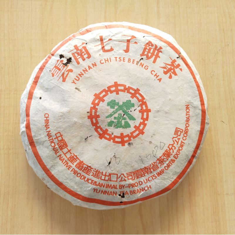 【蝶笑也茶舍】2000年 雲南春尖青餅 357G 七子餅 生茶 雲南普洱茶餅 _旺久茶莊 | 蝦皮購物