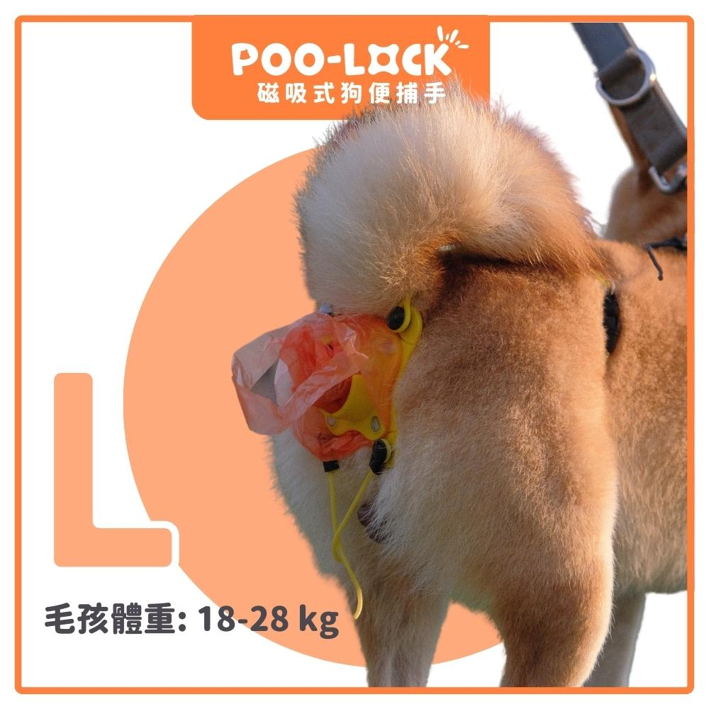 【超值組｜磁吸款】Poo-Lock狗便捕手+120入便袋｜一秒完成撿便任務｜噗樂狗便神器 | 蝦皮購物