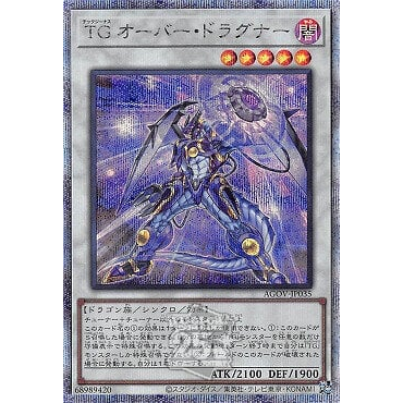 (流天遊戲王) 日紙 AGOV-JP035 TG超越龍兵 (25th金鑽) | 蝦皮購物