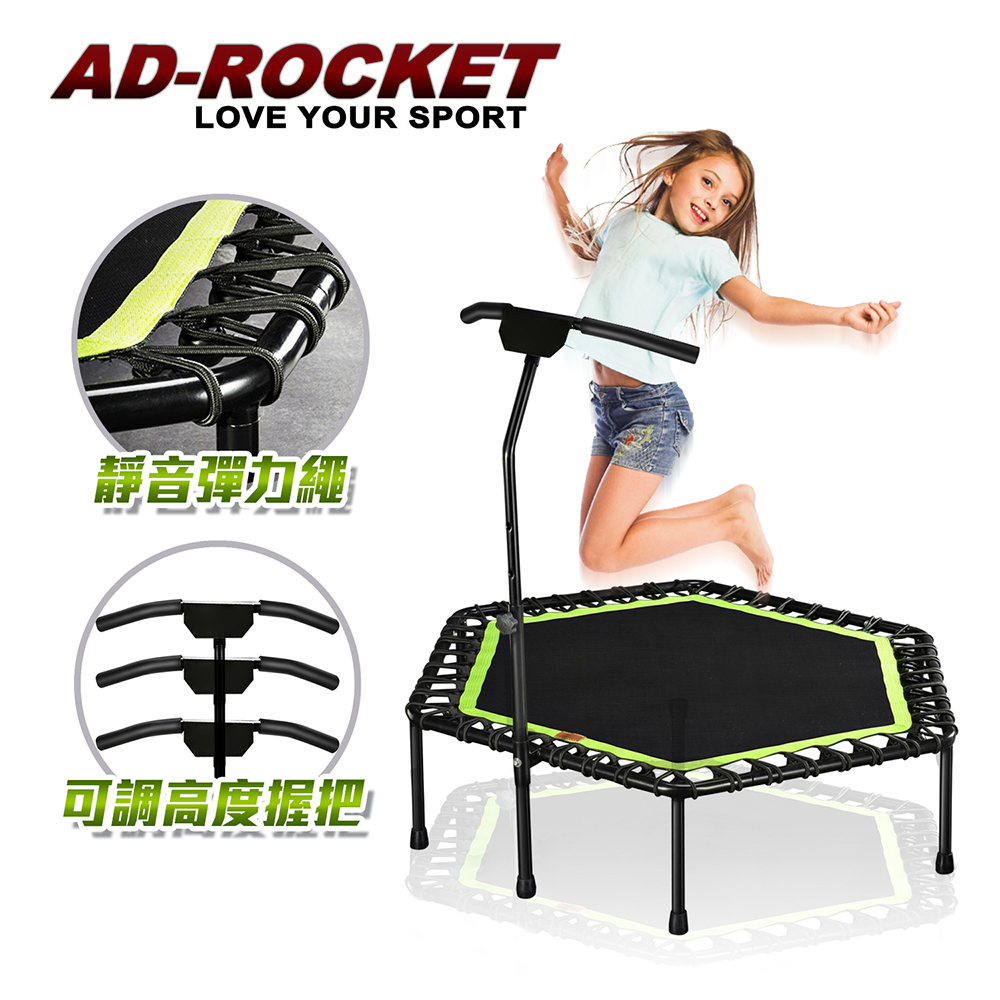 【AD-ROCKET】48吋大床面超承重彈跳床 把手可調PRO款｜品牌旗艦店 跳床蹦床 有氧運動 跳高(台灣24h出貨) | 蝦皮購物
