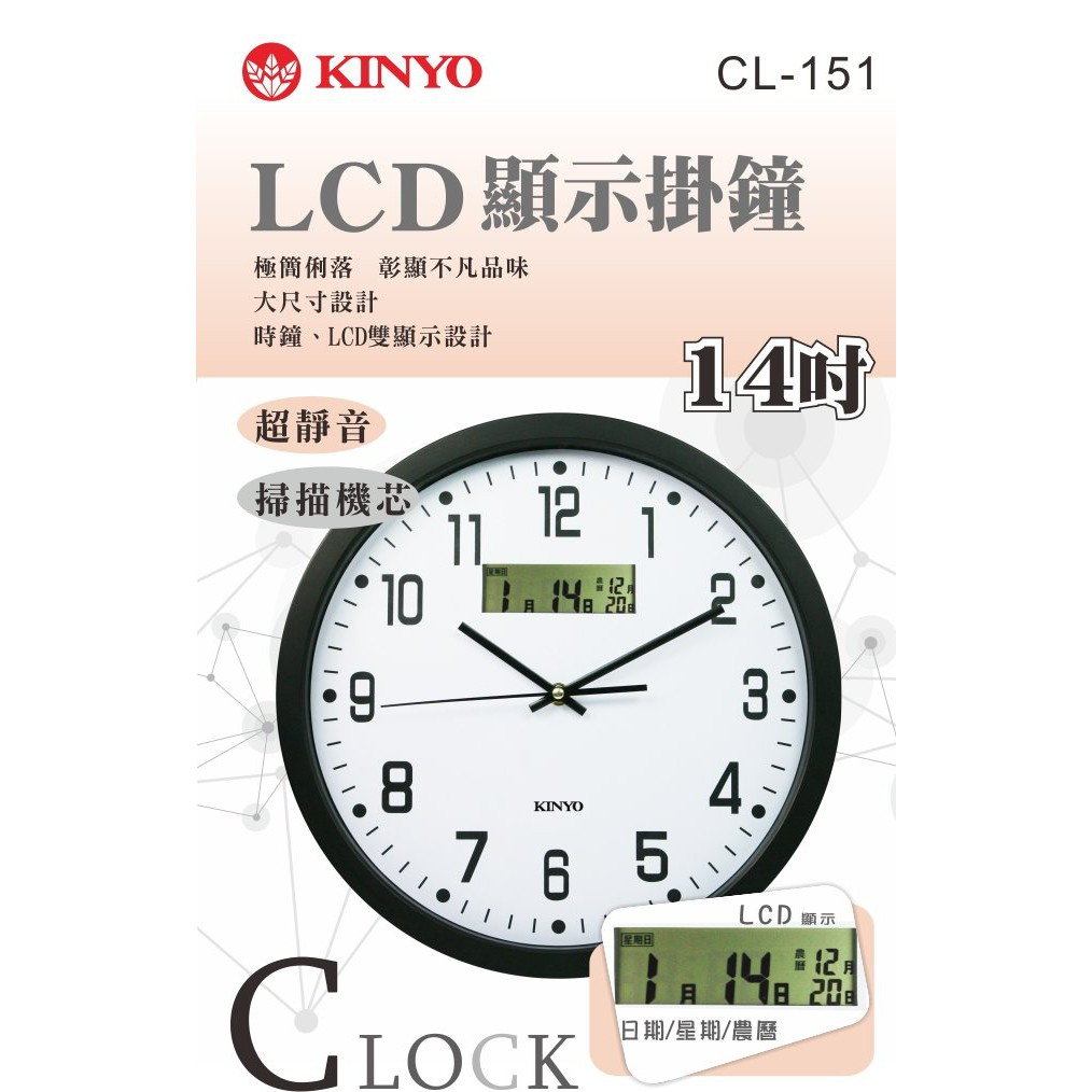 KINYO 耐嘉 CL-151 LCD顯示 靜音掛鐘/14吋/壁鐘/掛鐘/時鐘/雙顯示掛鐘/辦公室/居家/日期 | 蝦皮購物