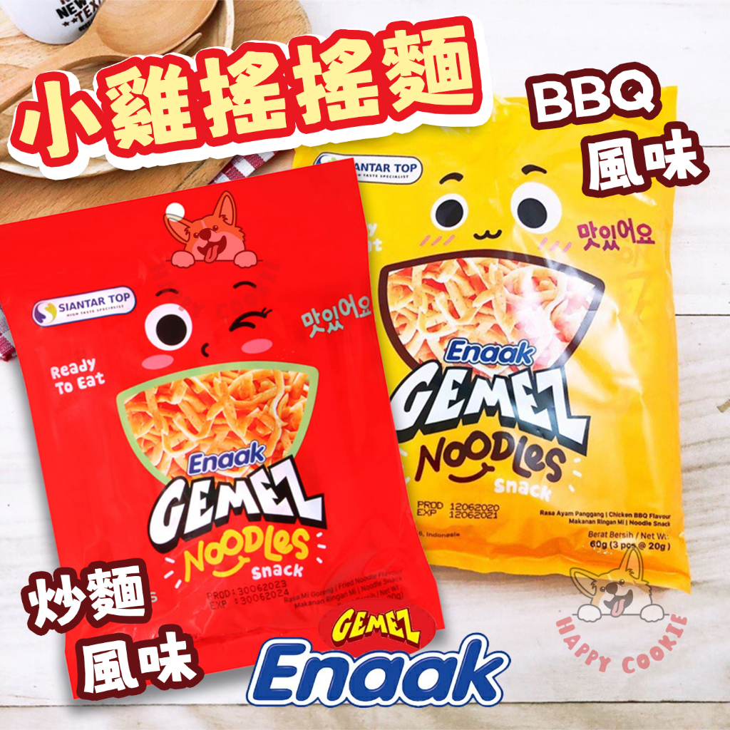 Enaak 小雞搖搖麵 BBQ風味 炒麵風味 隨手包 小雞麵 3包入 印尼 60g | 蝦皮購物