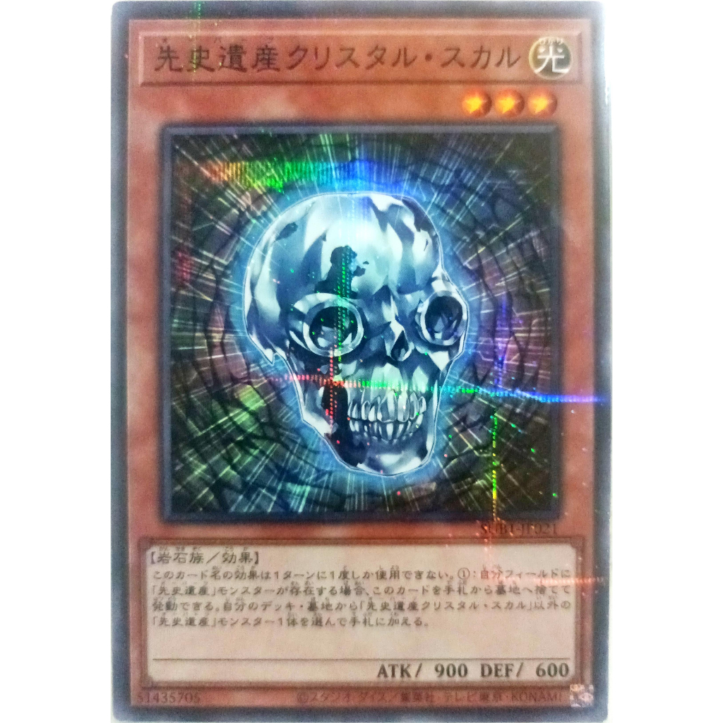 【遊戯王】先史遺產水晶骷髏(NPR)(SUB1-JP021) | 蝦皮購物