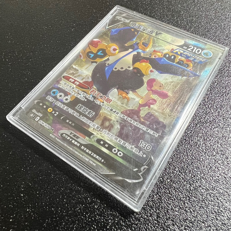 🐑 寶可夢卡牌 PTCG - [異圖] 帝王拿波V S5R 074/070 SR #君王之眼 | 蝦皮購物