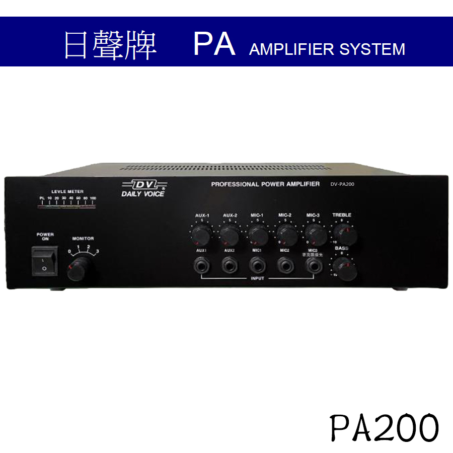 大林電子 】 日聲 200W廣播擴大機 PA200 | 蝦皮購物