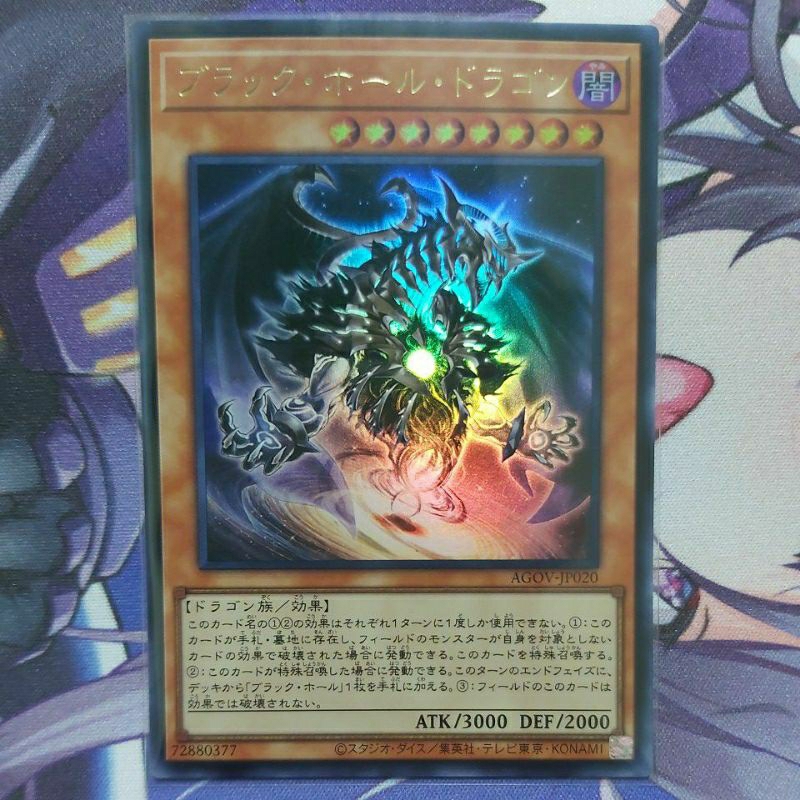 遊戲王 AGOV-JP020 黑洞龍 金亮 | 蝦皮購物