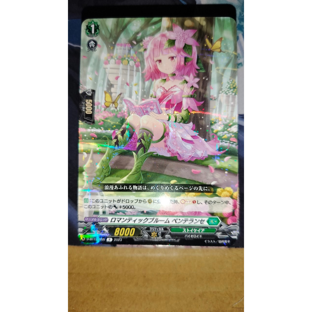 《雪夜閣》VG 先導者 Vanguard 綠國 D-BT12/055 | 蝦皮購物