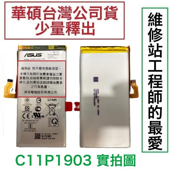 華碩台灣公司貨🎀華碩 ROG Phone3 ROG3 I003D ZS661KS 原廠電池 C11P1903 | 蝦皮購物