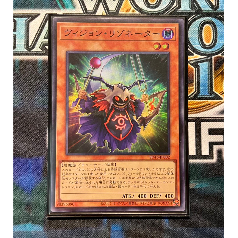 《JIA》遊戲王 SD46-JP002 幻象共鳴體 (亮面) | 蝦皮購物