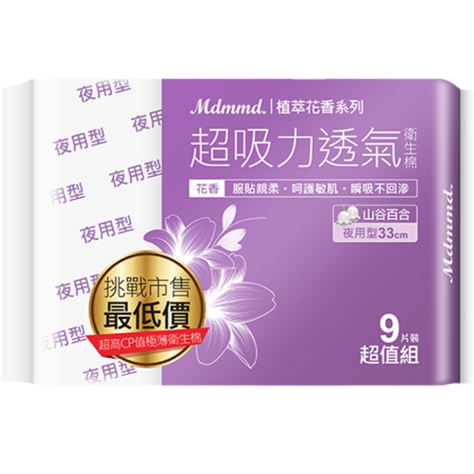 新 Mdmmd. 明洞國際 植萃花香系列- 超吸力 透氣衛生棉 夜用33CM 夜用加長41cm | 蝦皮購物