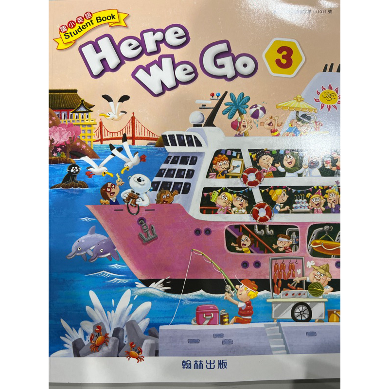 翰林 英語 Here We Go 3 課本習作組（全新） | 蝦皮購物