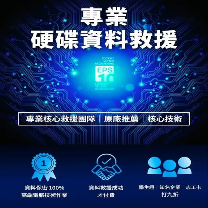 硬碟資料救援 專業救援各種接口IDE/SATA/SAS/M2/SAS/ZIP/MSATA/CE | 蝦皮購物
