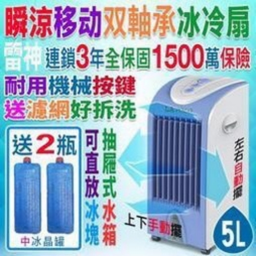 現貨水冷氣冰冷扇冰冷氣水冷扇變頻電風扇移動式冷氣 Lapolo 5L 11L 20L 30L 40L 50L 120L | 蝦皮購物