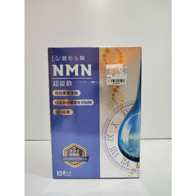 現貨☄️【DV麗彤生醫】NMN超能飲(20ml*10包/盒) | 蝦皮購物