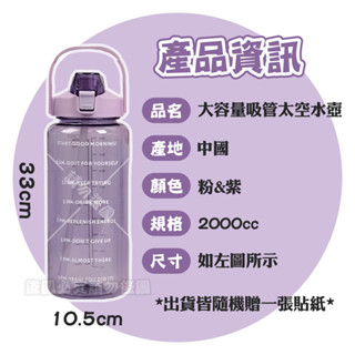 【鎂賣】現貨 大容量吸管太空水壺 2000cc 2公升 ins風 吸管水壺 運動水壺 手提水壺 水晶水壺 | 蝦皮購物