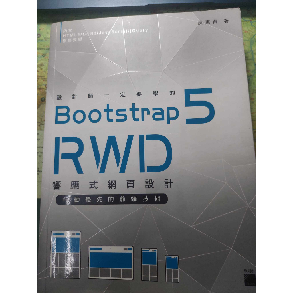 Bootstrap 5 RWD 響應式網頁設計 現貨 全新 | 蝦皮購物