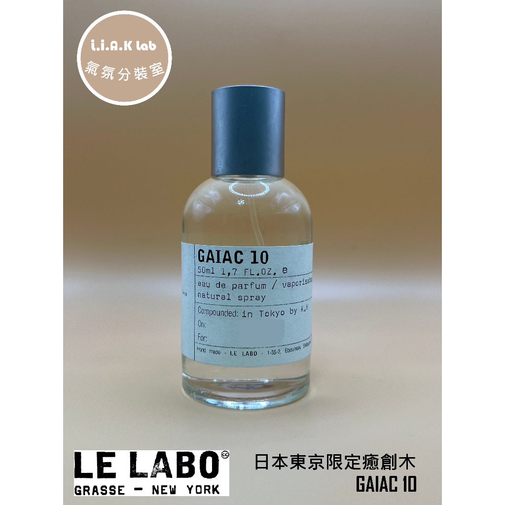 🌹LIAK🌹 Le Labo GAIAC 10 日本 東京 限定 限量 癒創木 香水 | 蝦皮購物