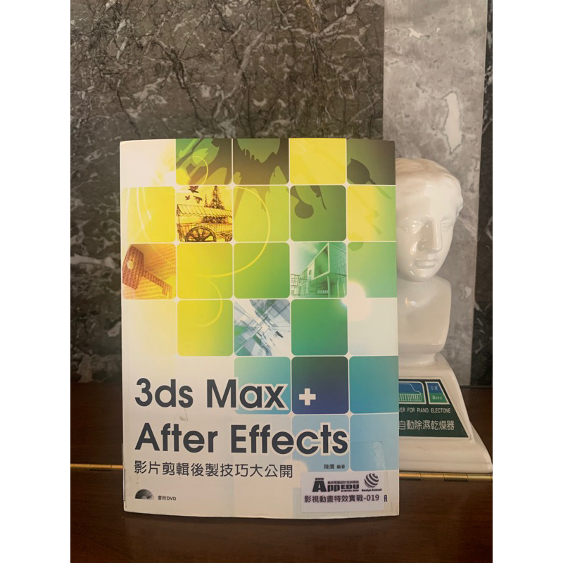 【現貨】二手書 有DVD 狀況好 3ds Max After Effects 影片剪輯後製技巧大公開 3D 剪輯 工具書 | 蝦皮購物