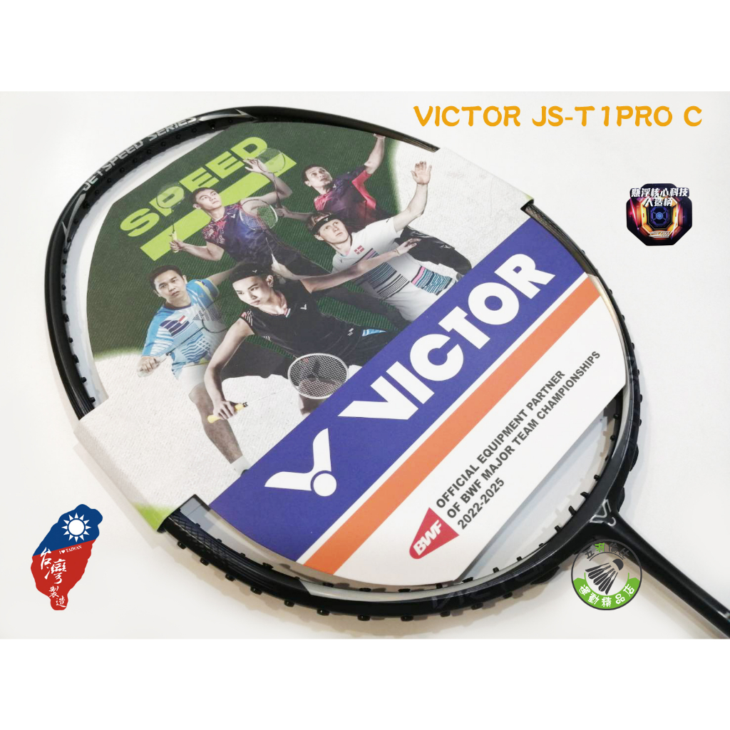 五羽倫比 免運費 VICTOR 勝利 JS-T1 PRO JST1 JETSPEED T1PRO C 羽球拍 羽毛球拍 | 蝦皮購物