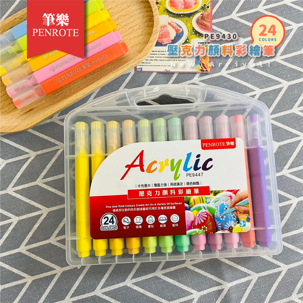 筆樂PENROTE 24色丙烯顏料彩繪筆 壓克力 DIY 繪畫 彩色筆 | 蝦皮購物