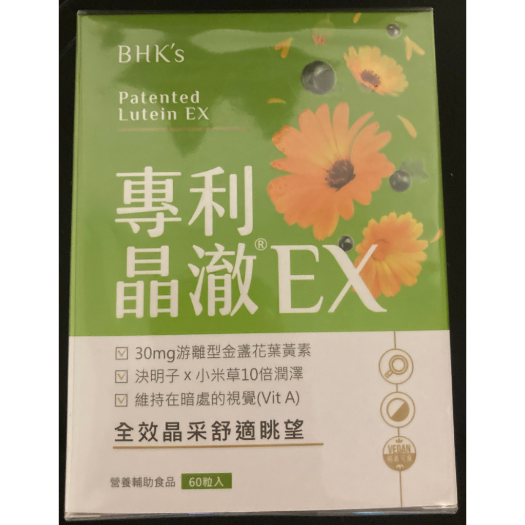 BHK’s 專利晶澈葉黃素EX 素食膠囊 (60粒/盒) 全新 現貨 | 蝦皮購物