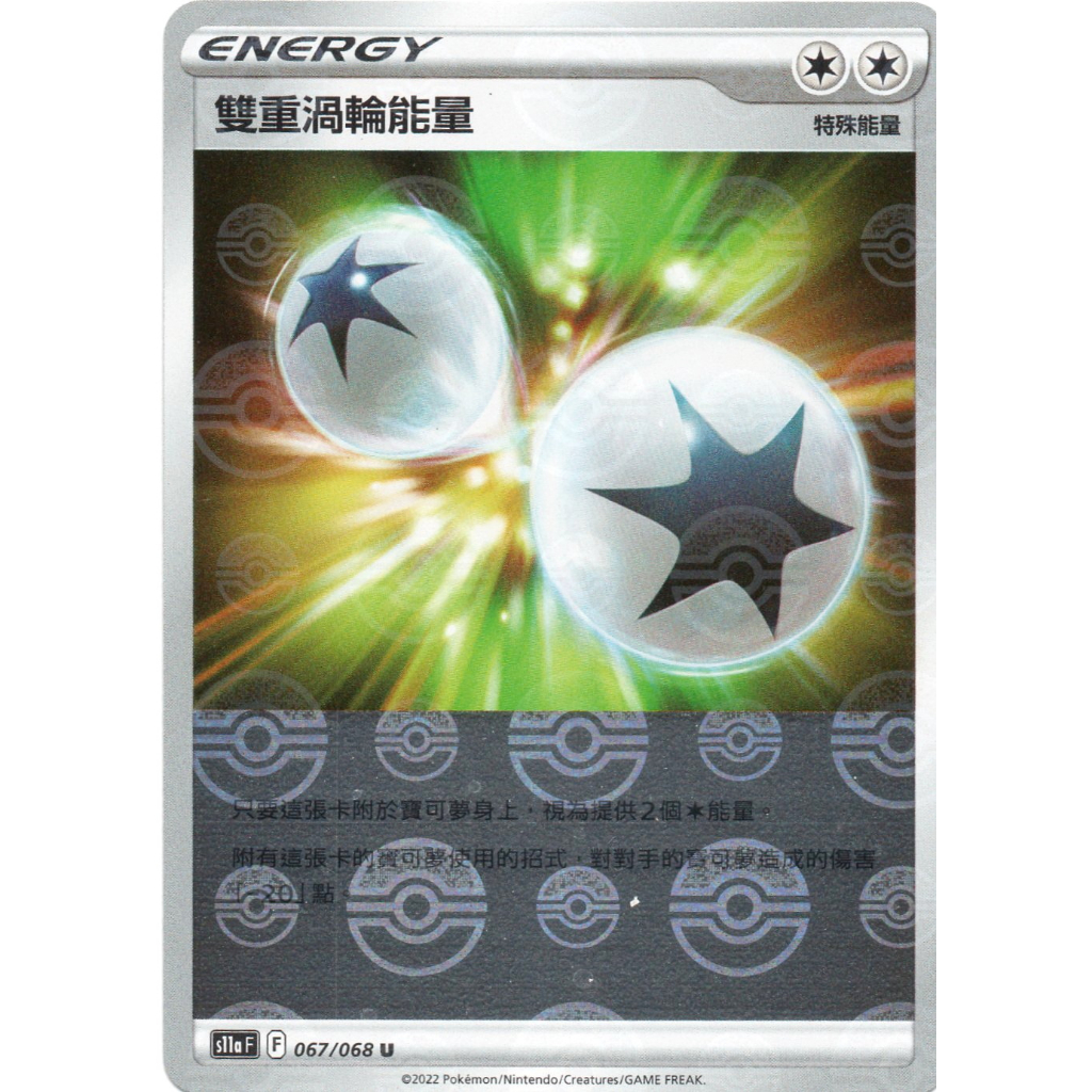 現貨 JG93 寶可夢PTCG [F標] 精靈球閃卡 特殊能量 道具 寶可夢道具 獎品 禮物 | 蝦皮購物