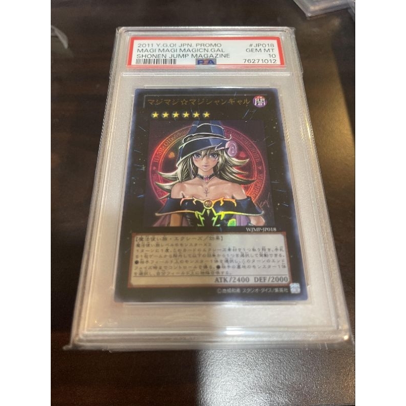 PSA10 遊戲王 WJMAP-JP018 黑魔導女孩 魔術師辣妹 金字亮面 鑑定卡 青眼白龍 高橋和希 簽名 15周年 | 蝦皮購物