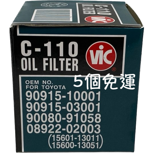 VIC C-110 機油芯 機油濾芯 C110 110 油麻地 | 蝦皮購物