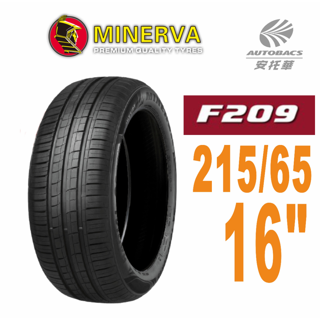 MINERVA 米納瓦輪胎 F209 -215/65/16 低噪/排水/運動/操控/轎車胎 | 蝦皮購物