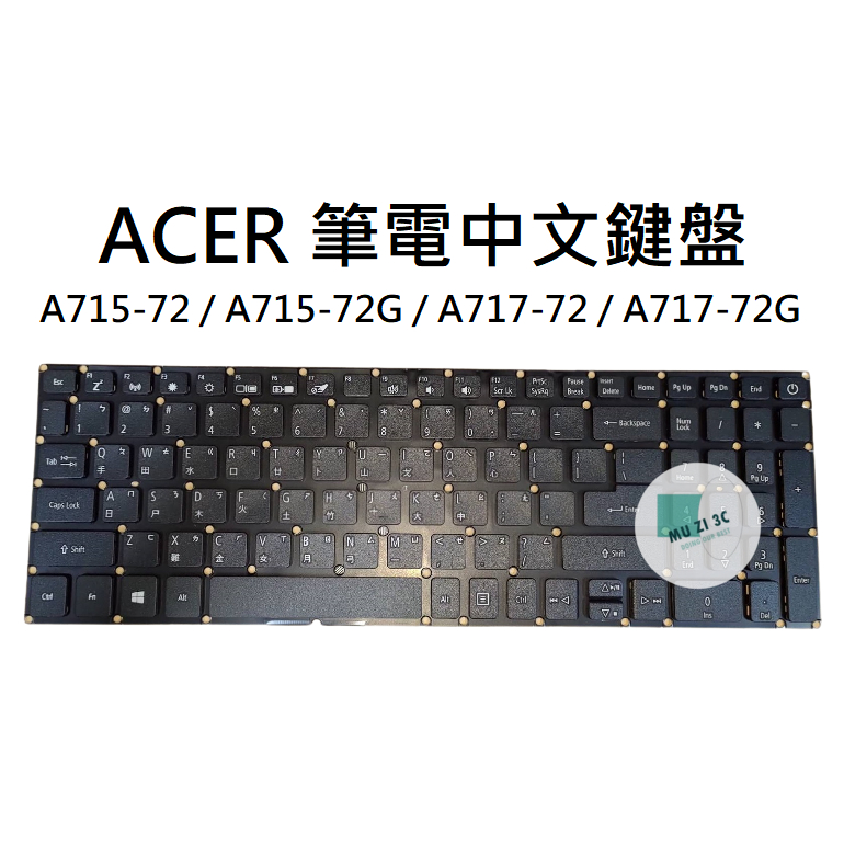 【木子3C】ACER A715-72 / A715-72G / A717-72 / A717-72G 筆電繁體鍵盤 注音 | 蝦皮購物