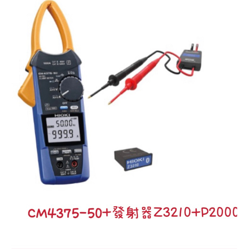 日本免運免税統編CM4375-50/Z3210/P2000套裝 HIOKI日置 日本原廠直送 交流鉗形鉤表 統編請諮詢 | 蝦皮購物