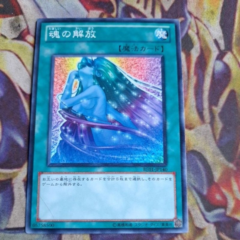 卡片屋 遊戲王 普卡 魂的解放 BE01-JP140 BE1-JP166 SD14-JP021 GS04-JP011 | 蝦皮購物