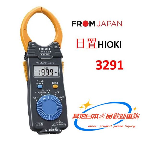免關稅日本免運 CM3291日置HIOKI 真有效值HIOKI 超薄型鉤錶 交流 電表 電錶 附收納盒 其他型號請咨詢 | 蝦皮購物