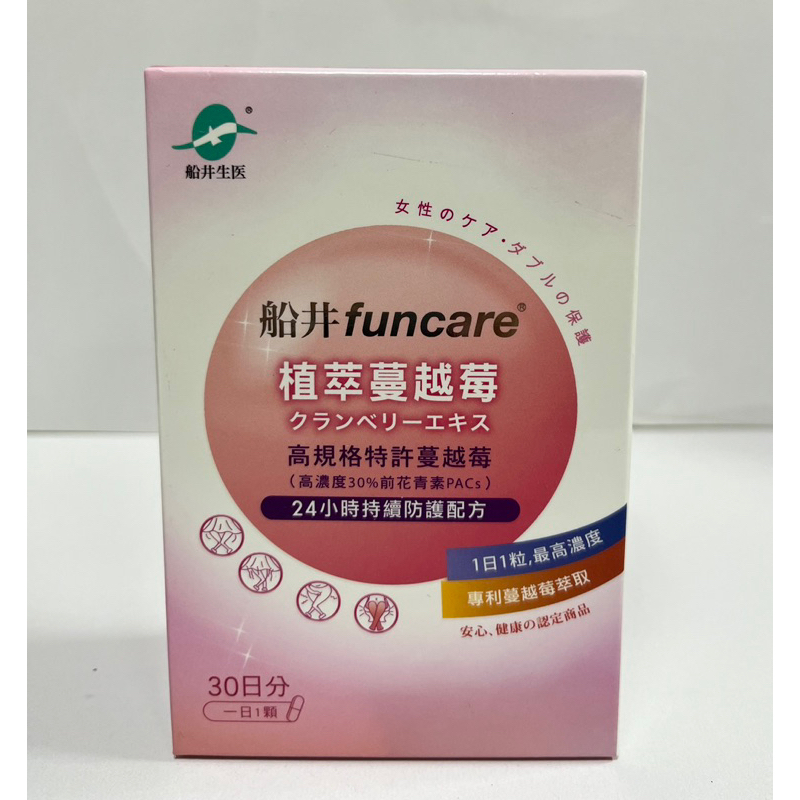 船井植萃蔓越莓 蔓越莓 船井生醫funcare 30顆/盒 | 蝦皮購物
