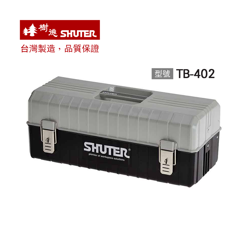 樹德 塑鋼專業用工具箱 TB-611 / TB-402 收納箱 手提盒 手提箱 工具盒 零件整理箱 置物箱 | 蝦皮購物