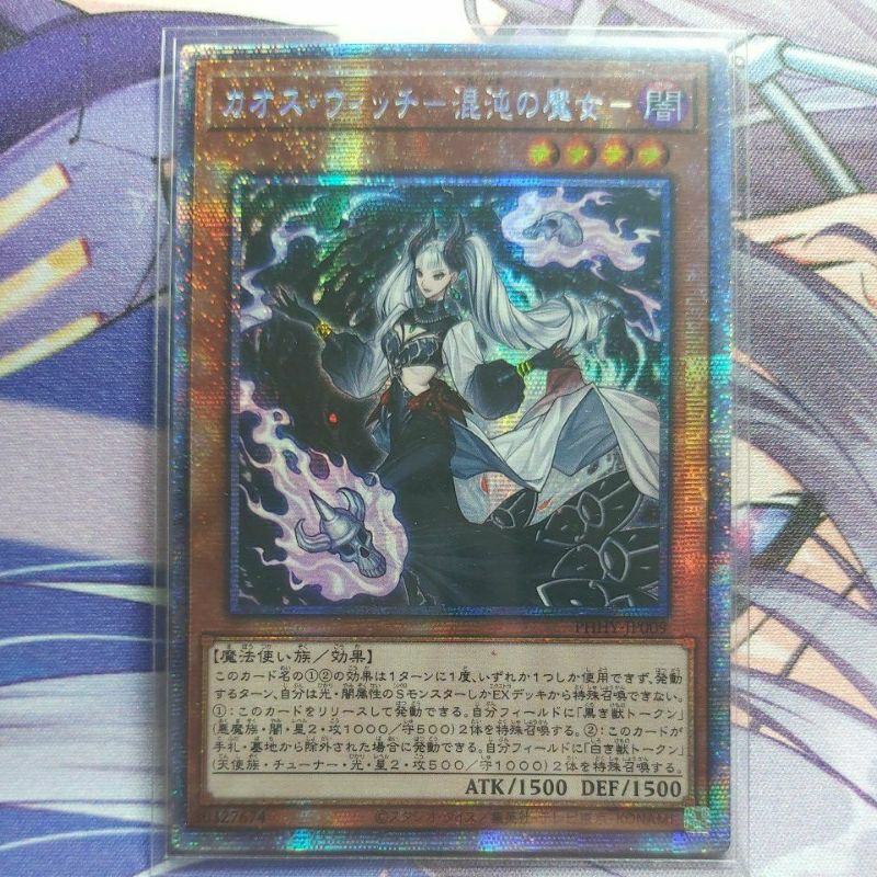 遊戲王 PHHY-JP009 混沌女巫 混沌的魔女 白鑽 | 蝦皮購物