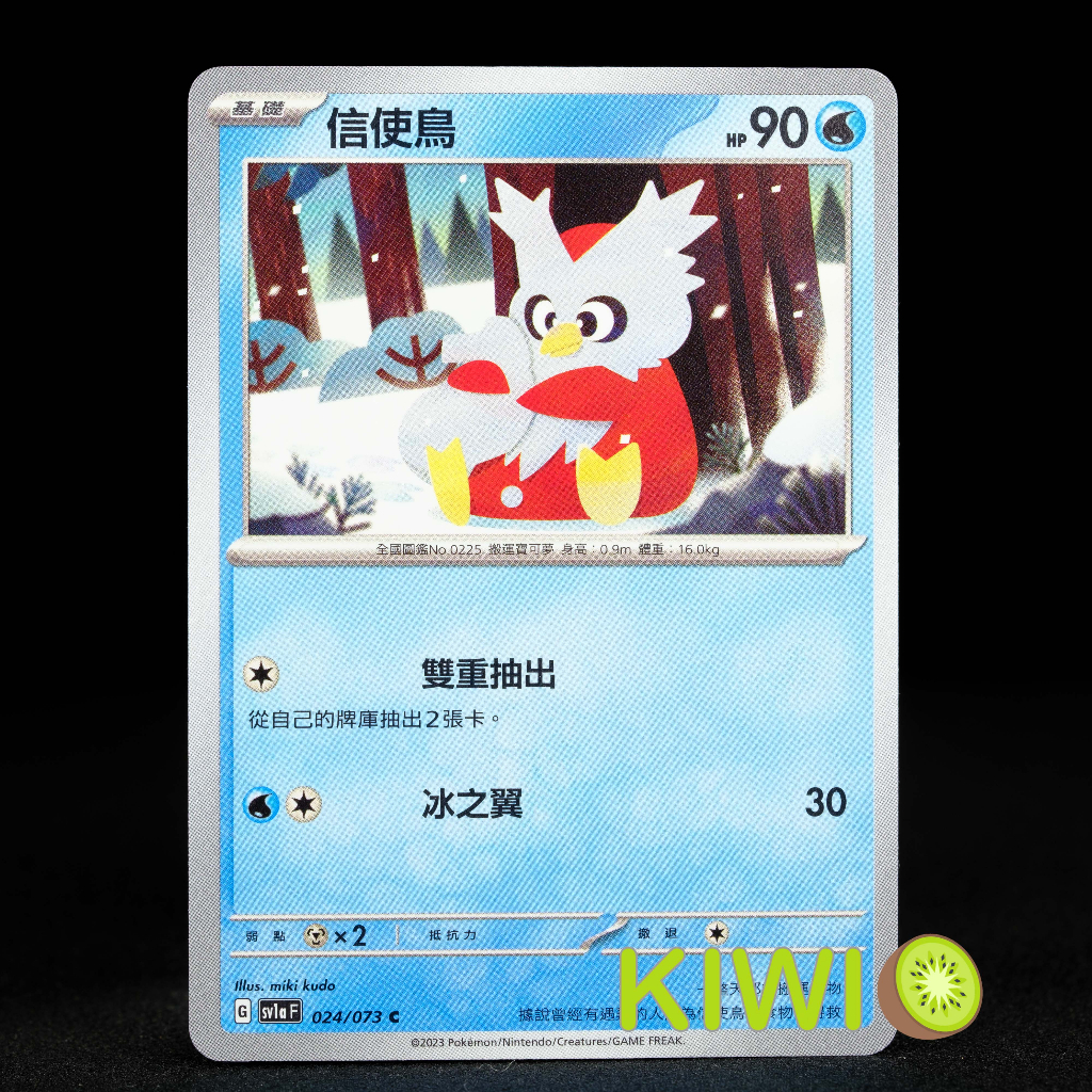 KIWI 🥝 PTCG 中文版 C 信使鳥 SV1A 024/073 SVD 023 | 蝦皮購物
