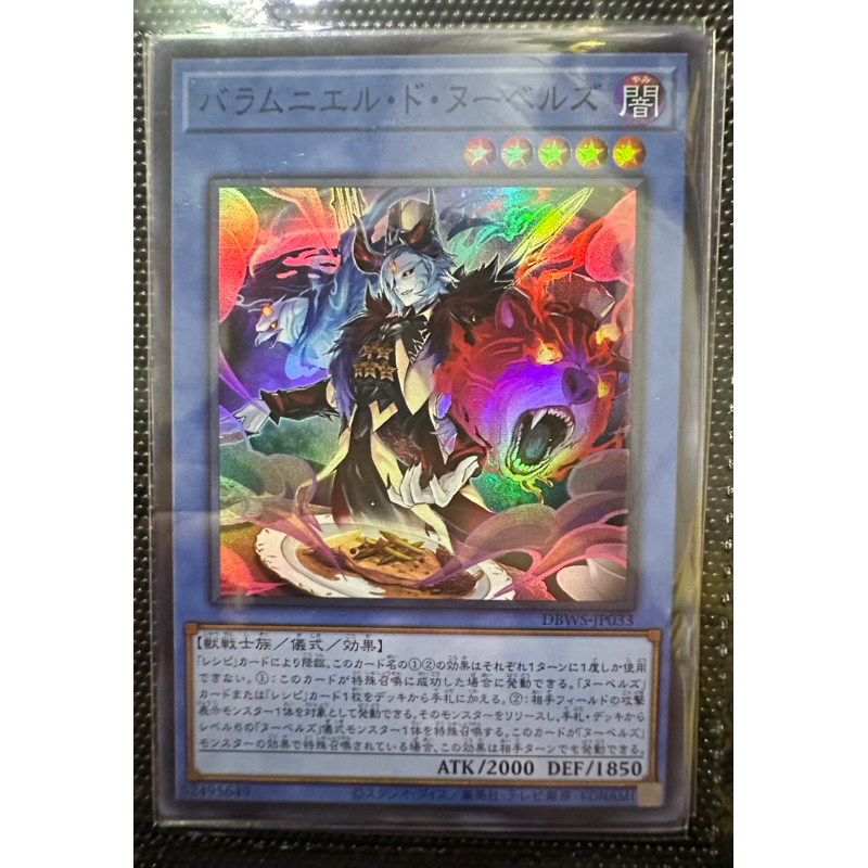 DBWS-JP033 麥年巴拉姆 新潮廚師 (亮面) | 蝦皮購物