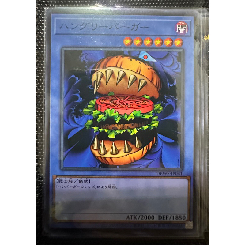 DBWS-JP041 飢餓漢堡 (普卡) | 蝦皮購物