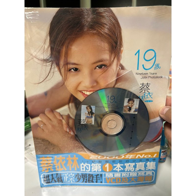 蔡依林 Jolin 19歲第一本寫真集 2000 年附海報、VCD 已絕版，全新未拆封 絕版 稀有 少見 | 蝦皮購物