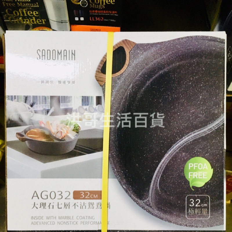 【精選館】仙德曼 大理石七層不沾鴛鴦鍋 32cm AG032 鴛鴦鍋 火鍋 湯鍋 不銹鋼鍋 蒸鍋 SGS檢驗合格 | 蝦皮購物