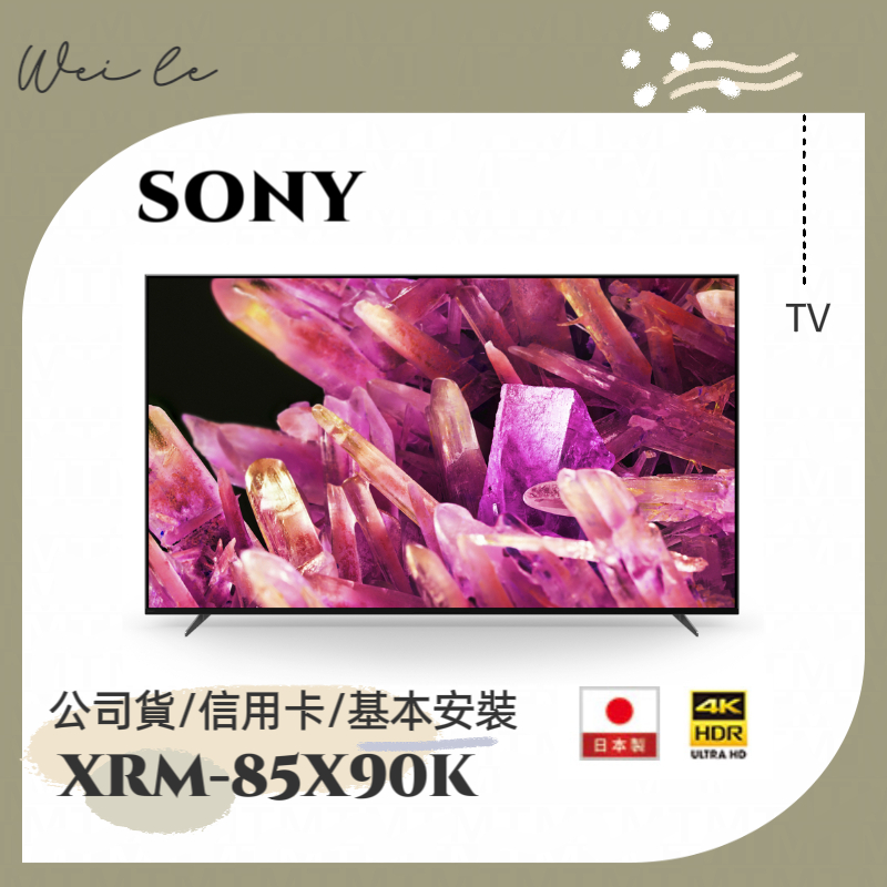 SONY XRM-85X90K 日本製 85吋 4K 智慧顯示器 | 蝦皮購物