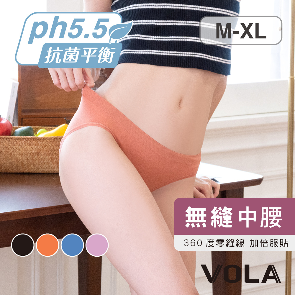 VOLA維菈 PH5.5抗菌親親褲 無縫中腰 內褲 女性內褲 抗菌內褲 抑菌內褲 女生內褲 中腰內褲 透氣內褲 大尺碼 | 蝦皮購物