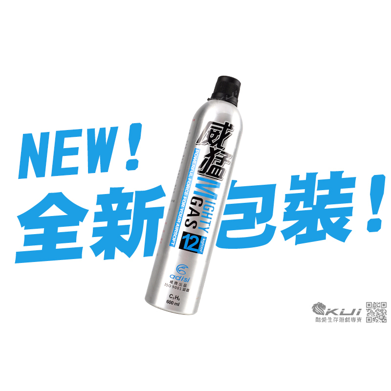 【買買】威猛 12KG 12公斤瓦斯 增壓版 專用 GBB 超高CP值 | 蝦皮購物