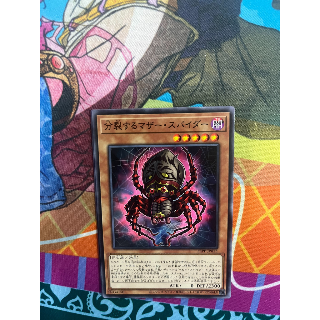 【JOJO卡鋪】23PP-JP013 分裂的母后蜘蛛 普卡、普鑽、半鑽、亮面 | 蝦皮購物