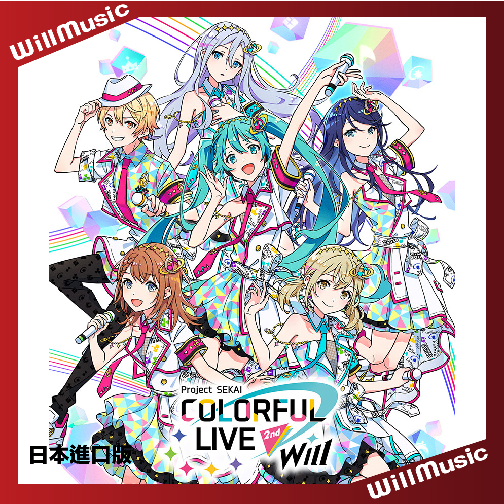 微音樂💃 代購 日版 世界計畫繽紛舞台！COLORFUL LIVE 2nd -Will- 演唱會影像 日本進口版 | 蝦皮購物