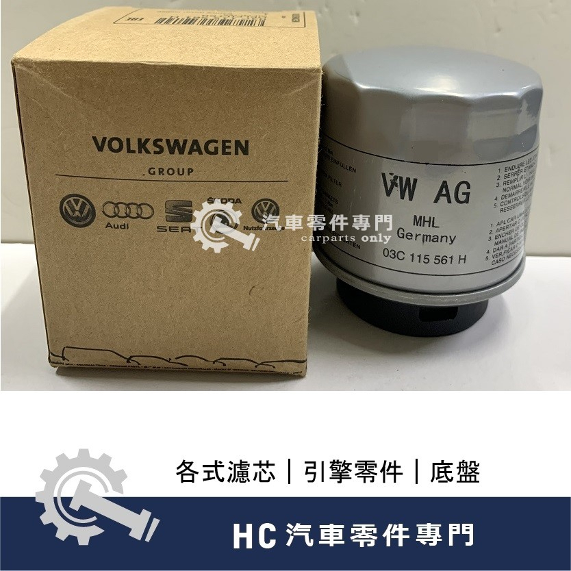 【HC汽車零配件】 福斯VW 奧迪AUDI POLO GOLF 六代 A3 TFSI 機油芯 機油濾心 W712/94 | 蝦皮購物
