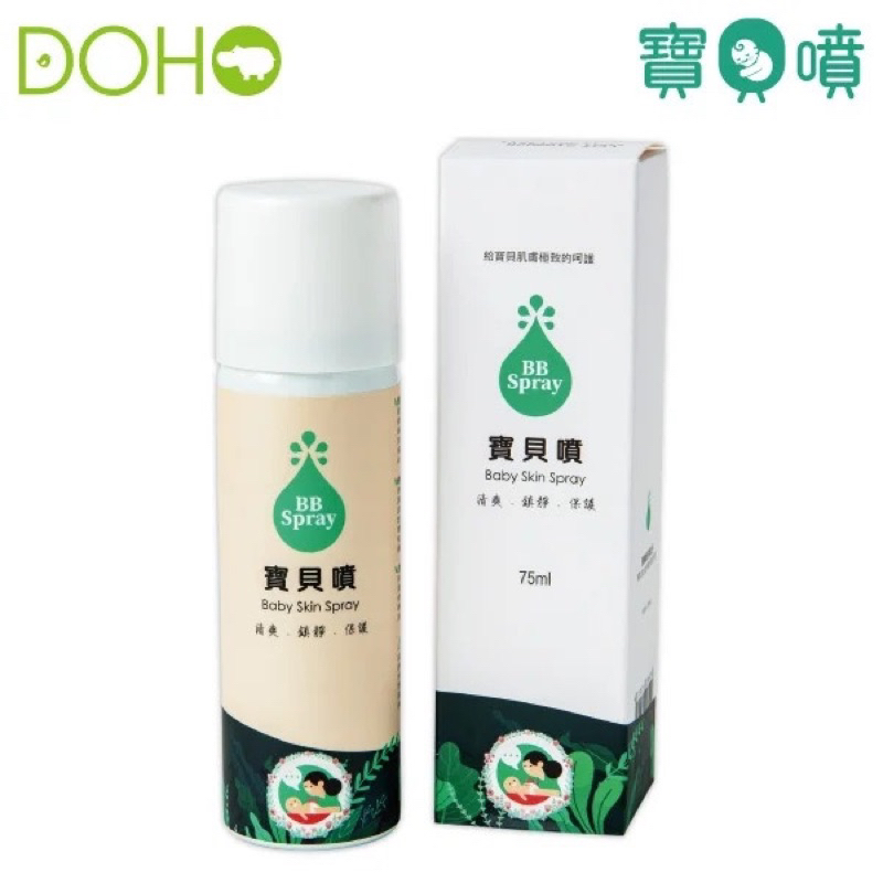 （僅此一罐） DOHO 寶貝噴皮膚噴劑 75ml 液態OK繃帶 液體性繃帶 皮膚噴劑 無酒精 嬰兒紅屁屁 阻隔小傷口 | 蝦皮購物